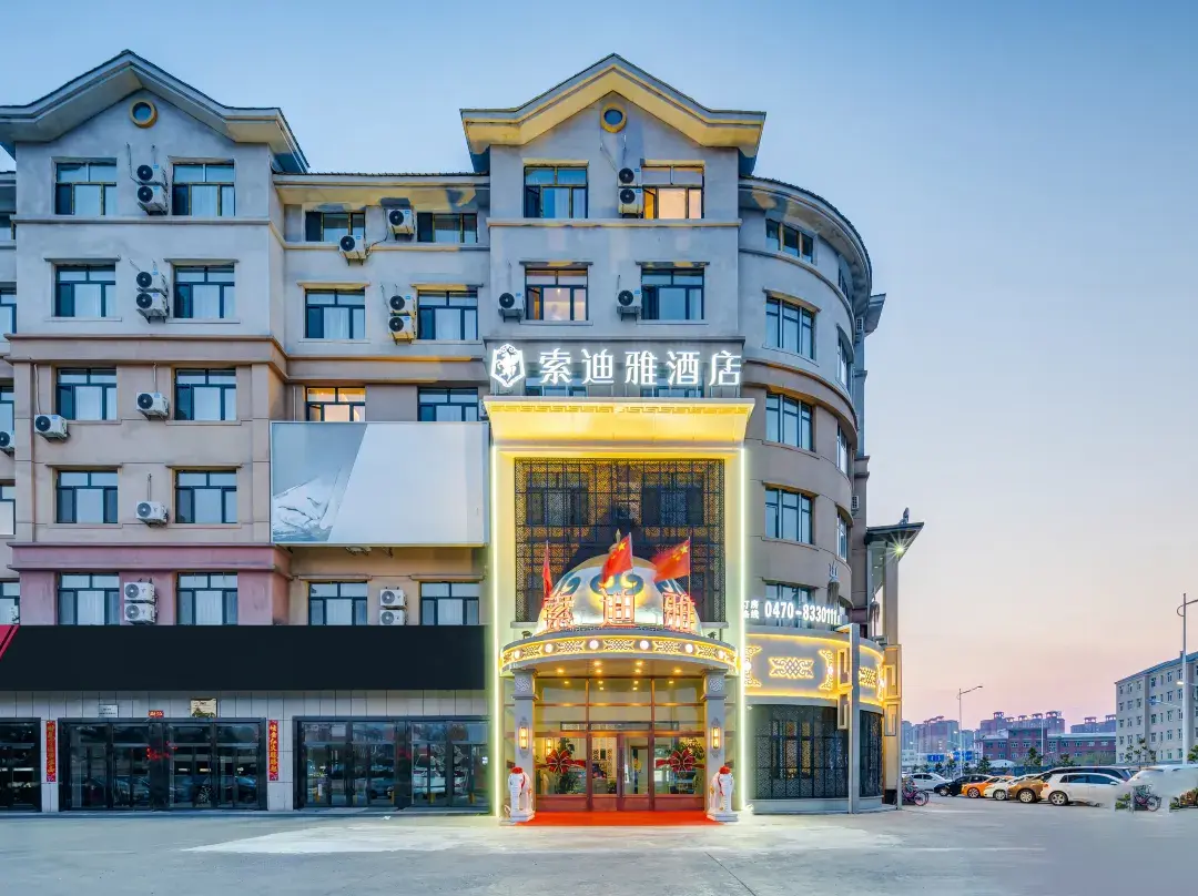 Hotel Sodia - 呼倫貝爾市