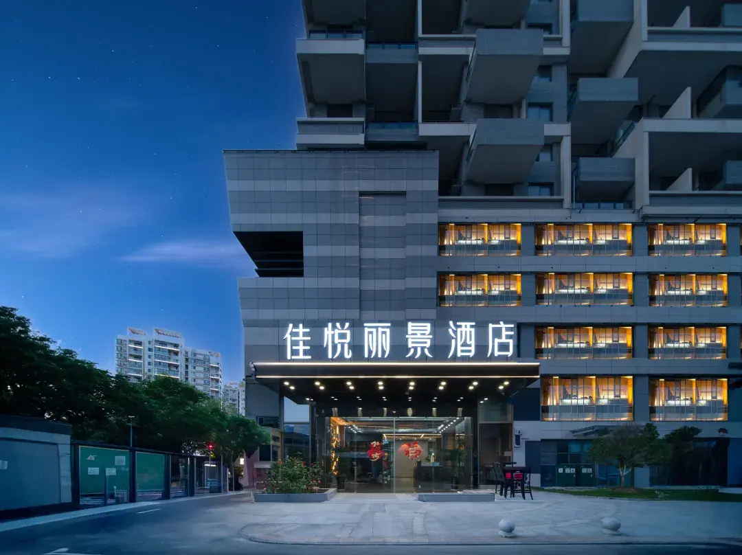 Anqing Jiayuelijing Hotel - Anqing