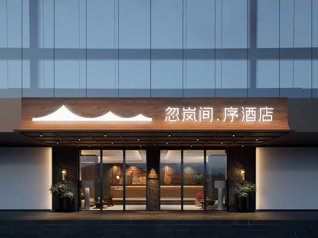 Hulan Jian · Xu Hotel - Guangzhou