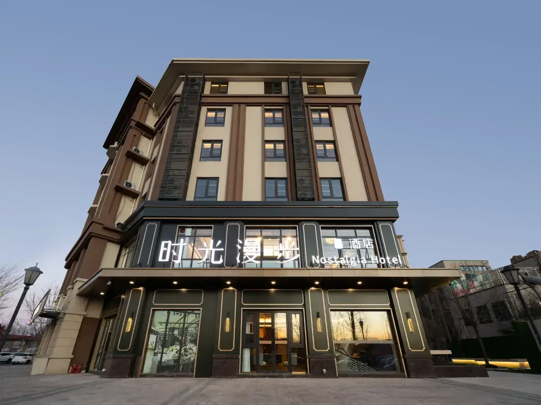 Nostalgia S Hotel - Beijing