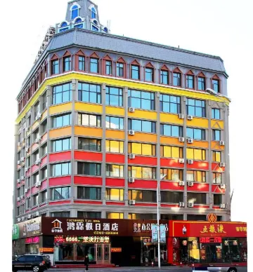 Holiday Inn Heihe Hongyan - Благовещенск