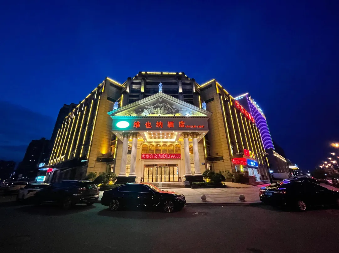 Vienna Hotel - Anqing