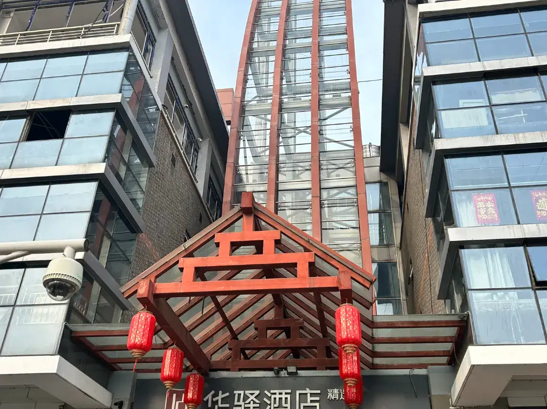 Home Inn Huaxuan Series - Huaxuan Select Hotel, Ancient Culture Street, Nankai District, Tianjin - Tianjín