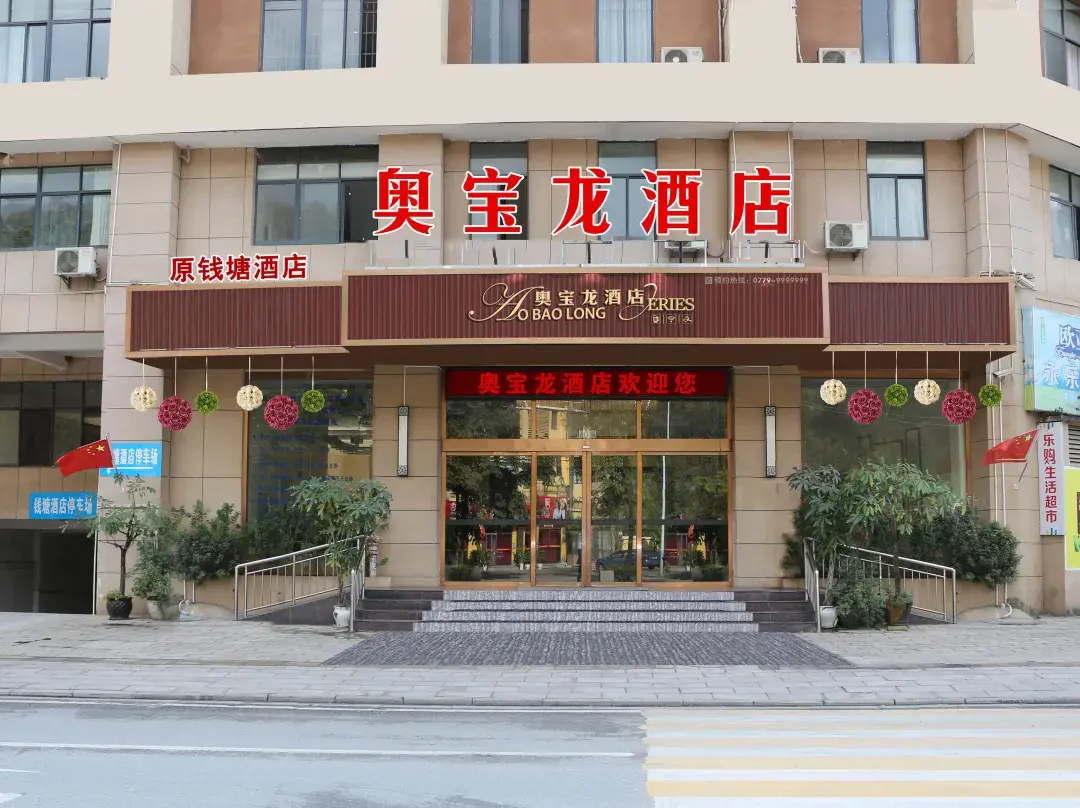 Aobaolong - Tỉnh Lai Châu