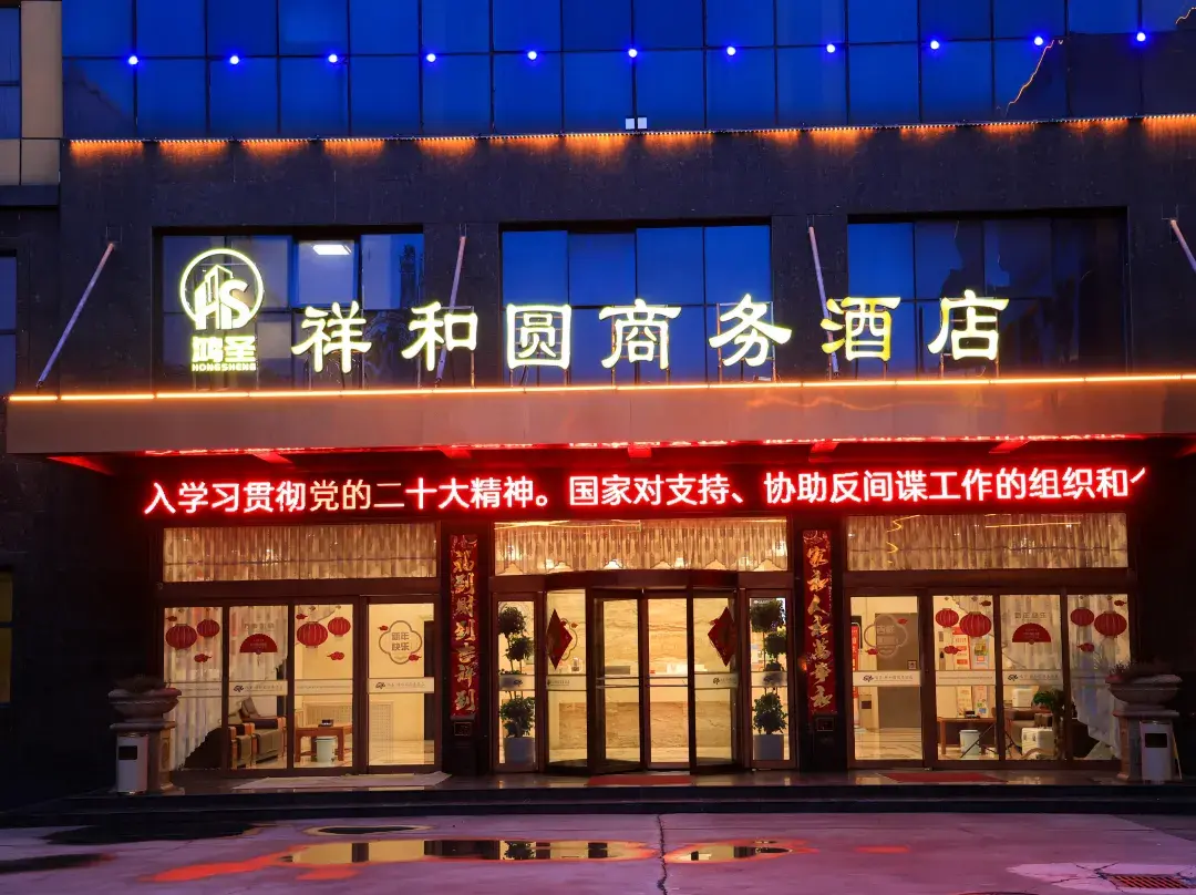 Xinxiang Xiangheyuan Business Hotel - Xinxiang