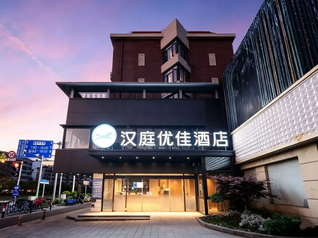 Hanting Premium Hotel - Shanghái