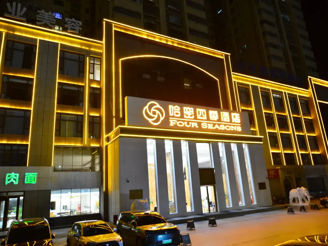 Hami Four Seasons Hotel - Hami