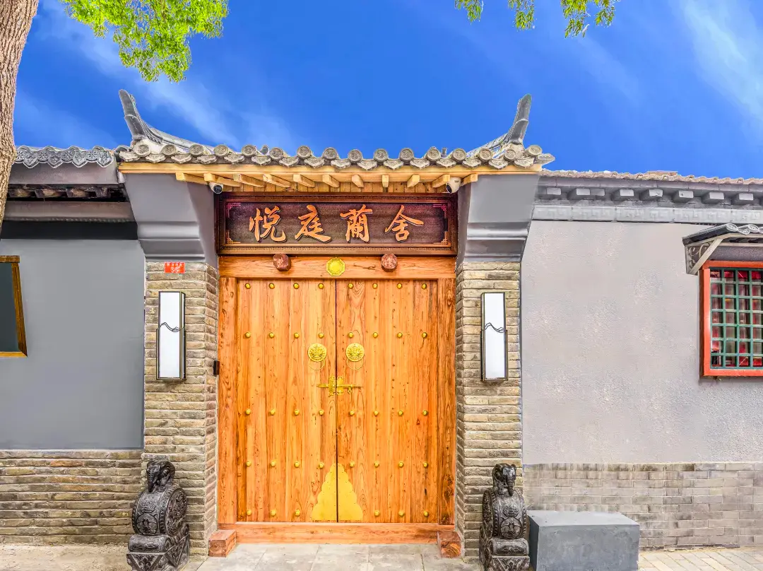 Yueting Yushe Hotel - Pekin