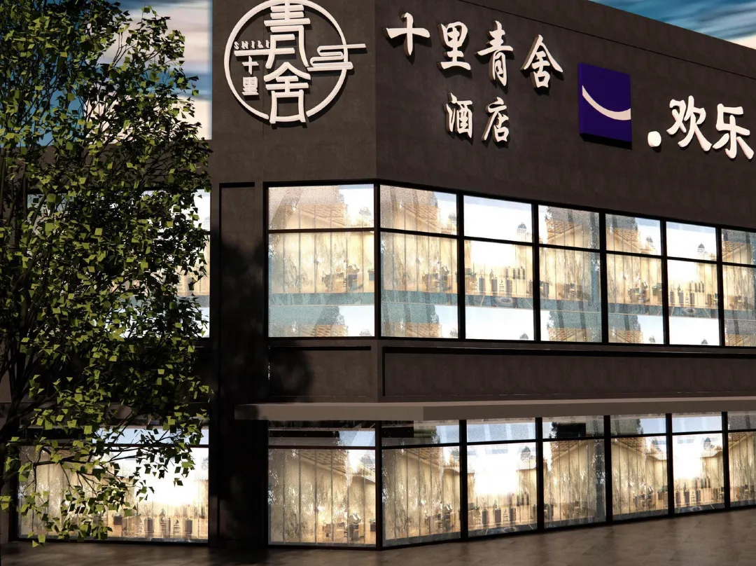 Shili Qingshe - Beijing
