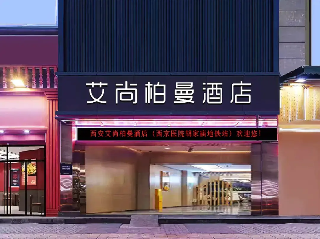 Echarm Hotel - Xi'an