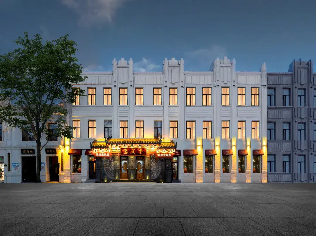 Huajiantang Hotel Harbin Pedestrian Zhongyangstreet ,Chinese-baroque Block Station - Harbin