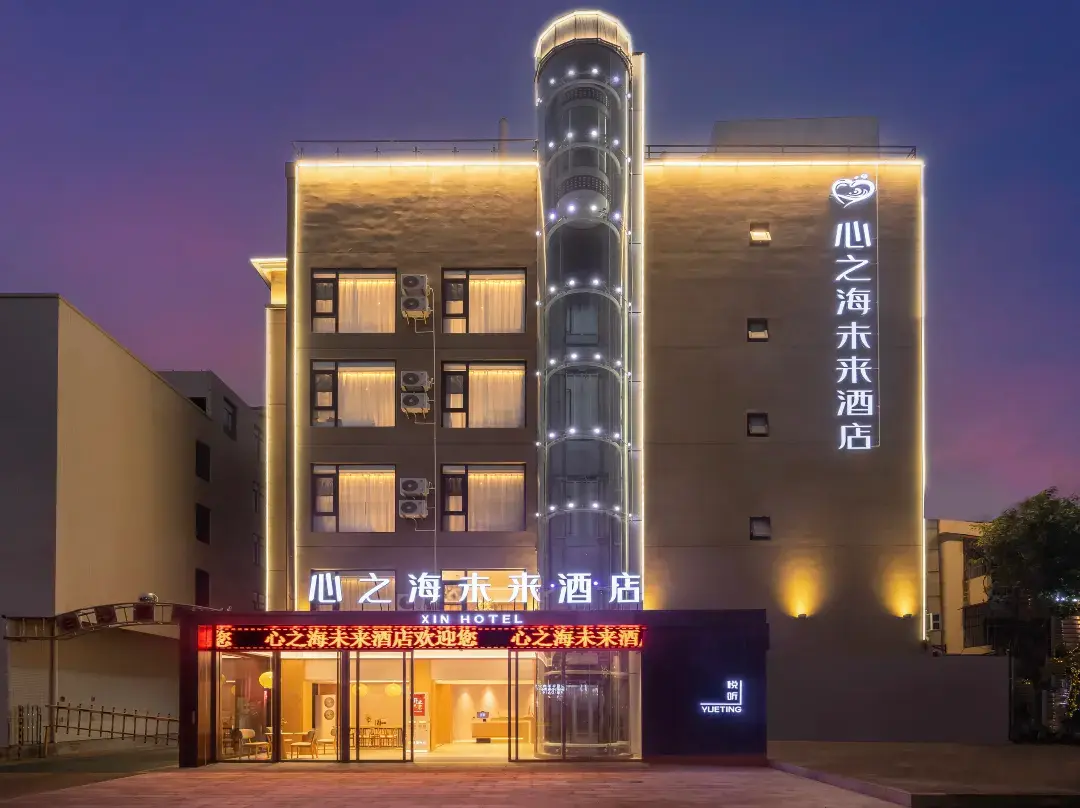 Haikou Xinzhihai Future Hotel - Haikou