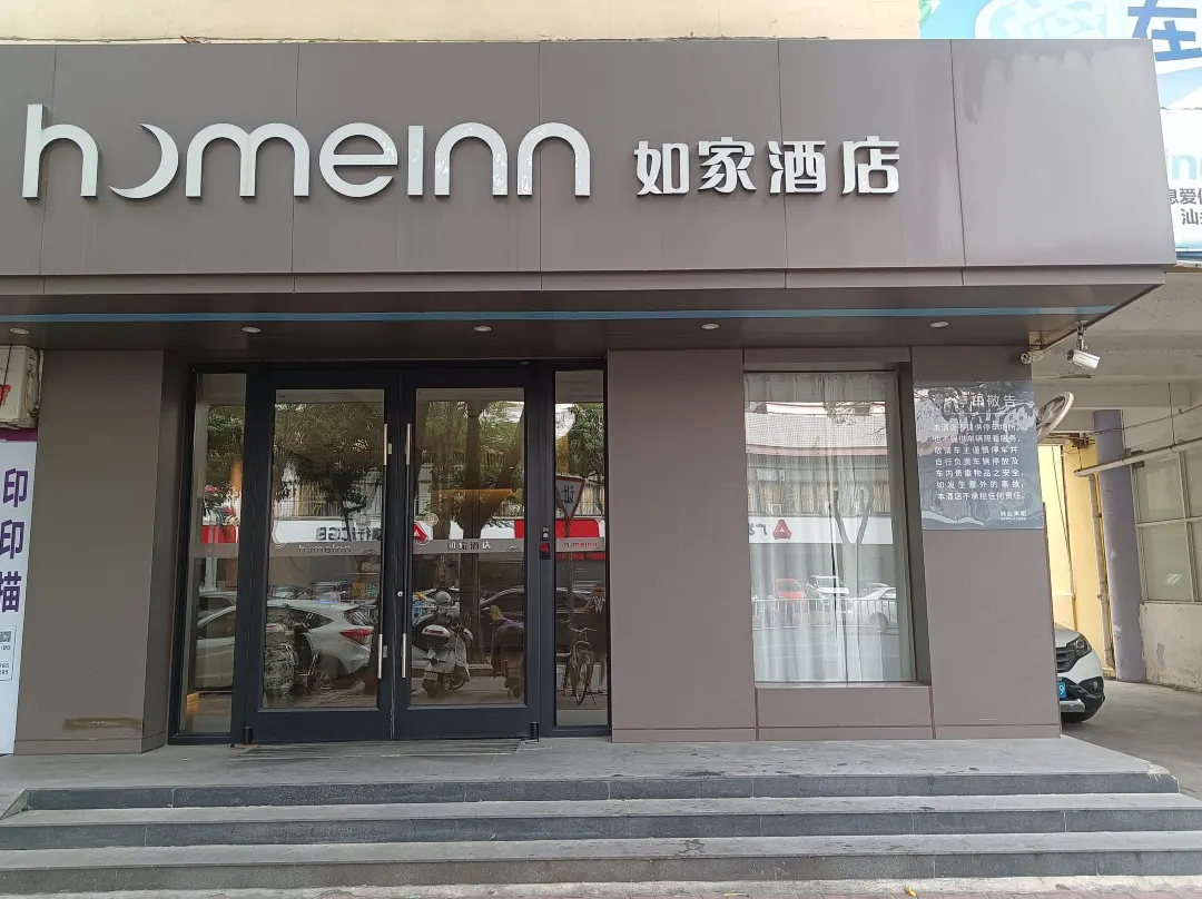 Home Inn - Kaohsiung