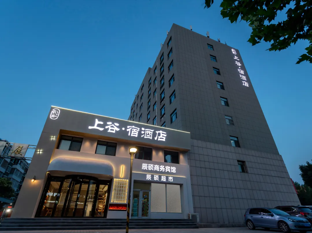 Shanggu Su Hotel - Weifang