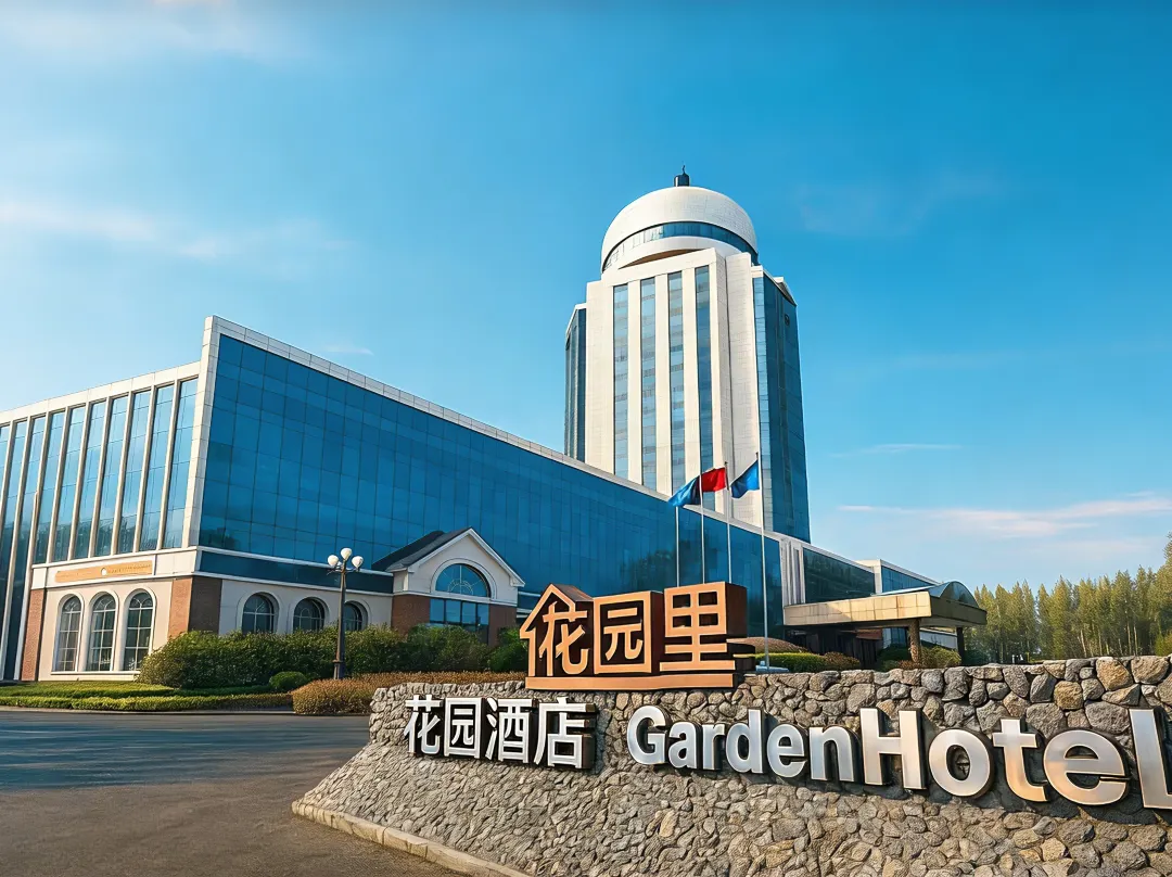 Garden Hotel Changchun - Changchun