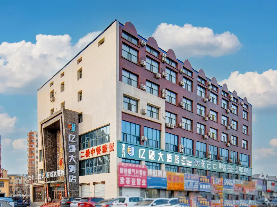 Yihao Hotel - Hulunbuir