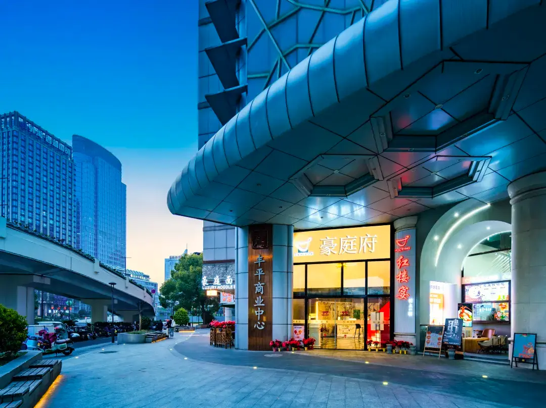 Hangzhou Haotingfu Hotel - Hangzhou
