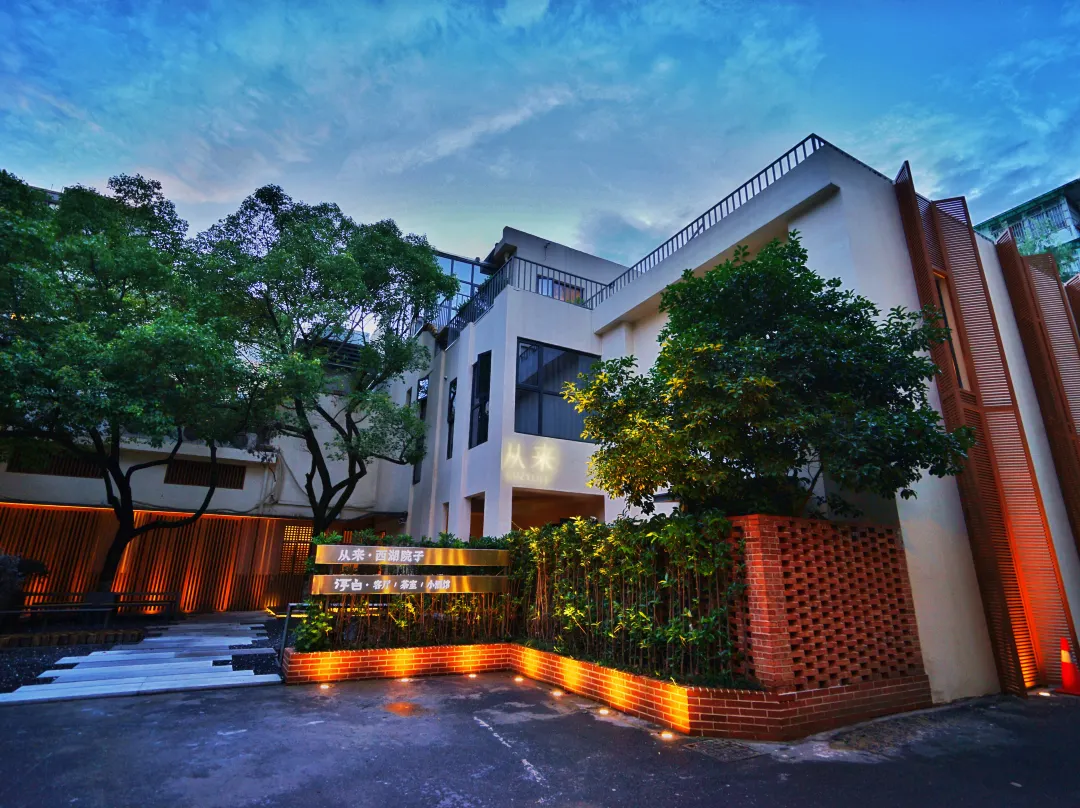 Conglai Yard Inn - Hangzhou