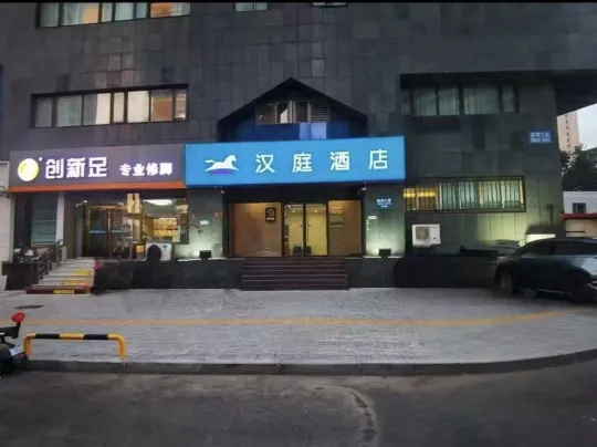 Hanting Hotel - Tianjin