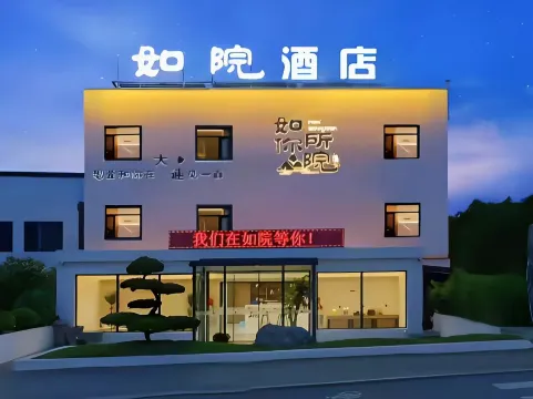 Ruyuan Homestay - 大連市