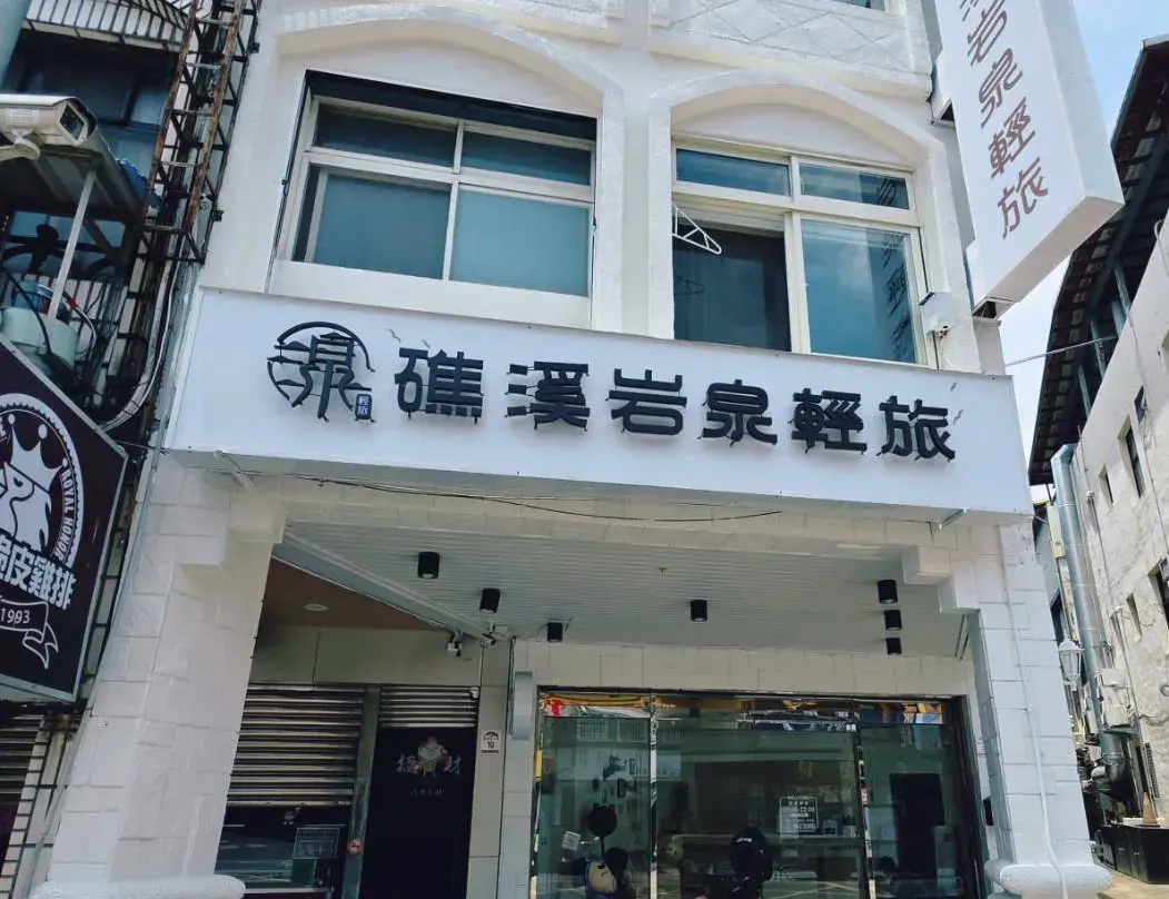 Jiaoxi Yanquan Light Travel - Wulai District