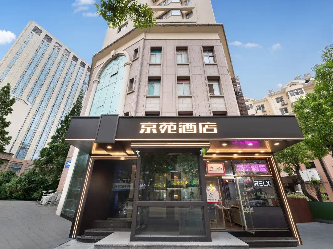 Jingyuan Zhishang Design Hotel - Qingdao