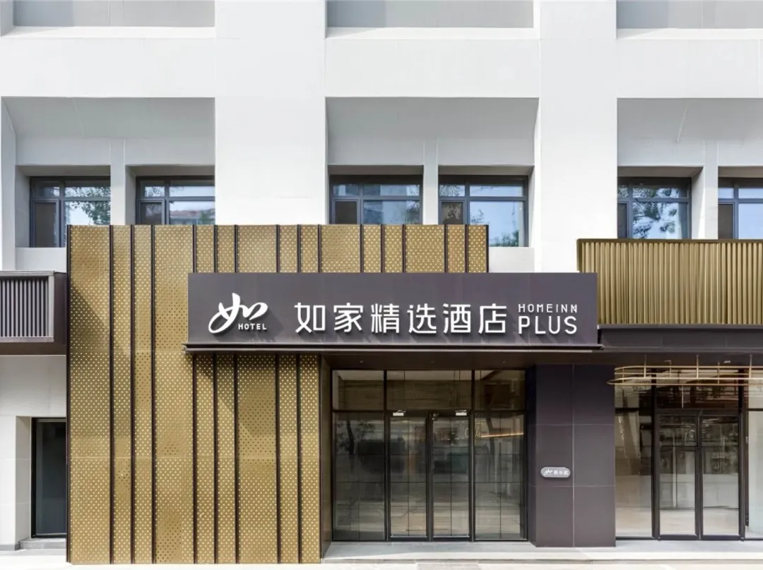Homeinn Plus Hotel - Beijing