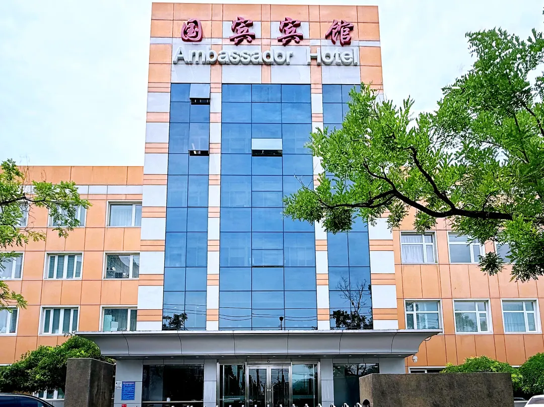 Ambassador Mansion - 北京