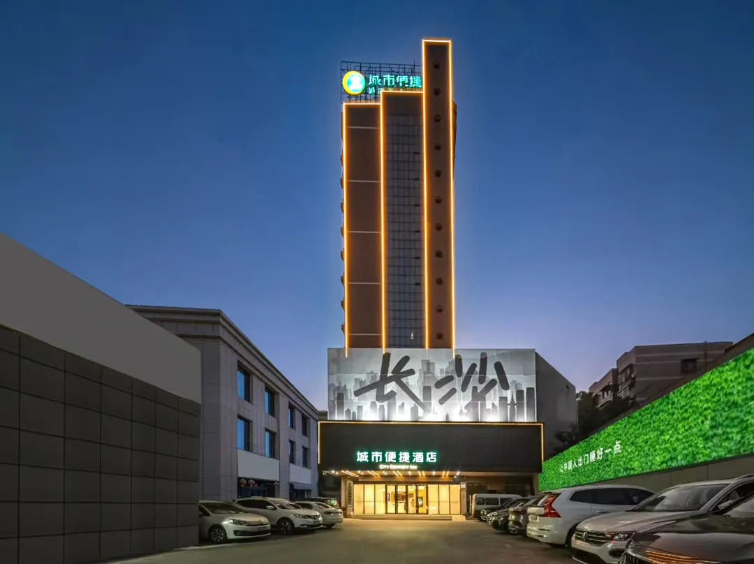 City Comfort Inn - Changsha