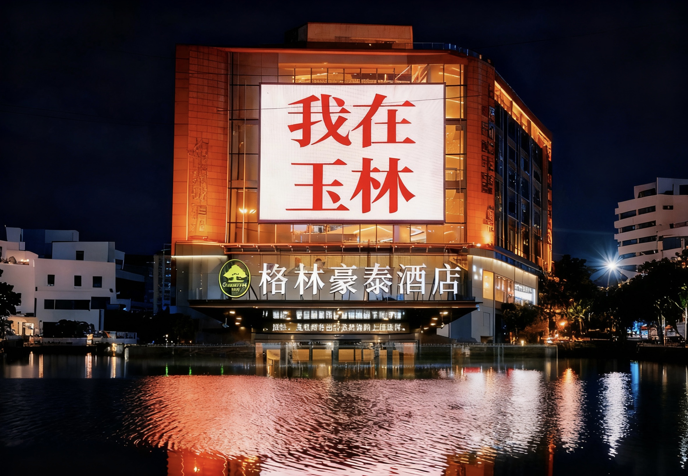 GreenTree Hotel (Yulin Yuntiangong Shizijie) Reviews: 3035 Verified ...