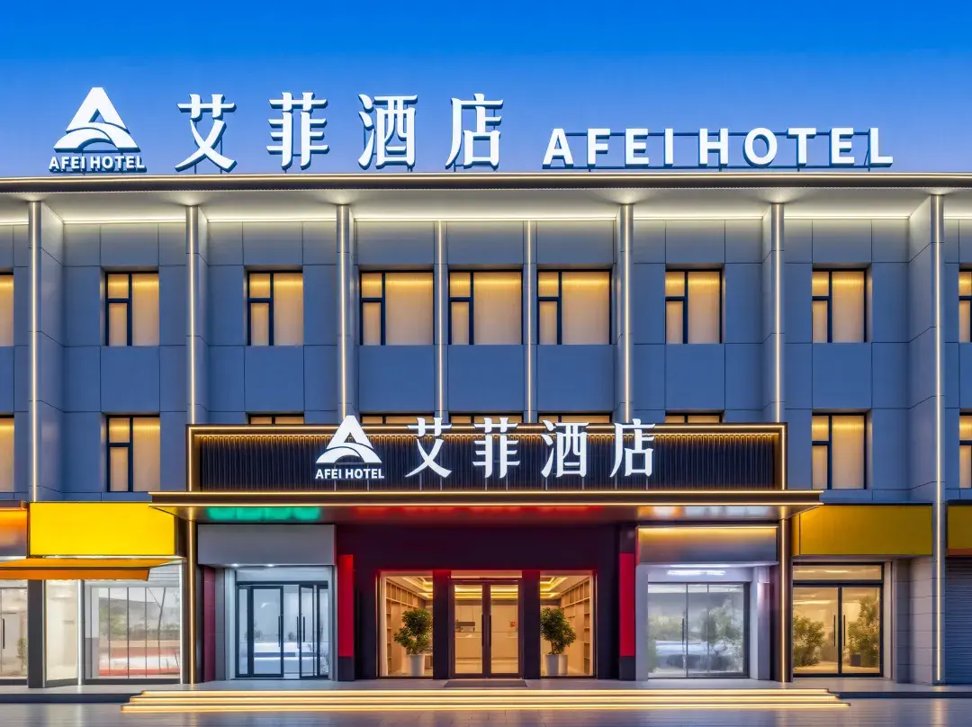 Aifei Hotel - Changzhi