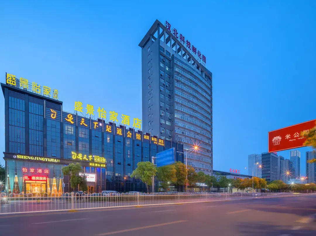 Shengjing Yijia Hotel - Xiangyang