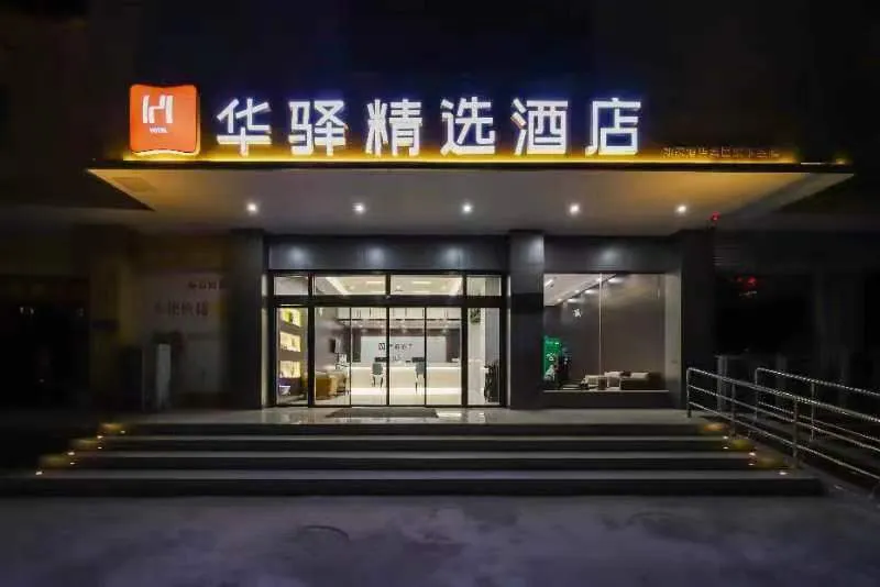 Home Inn Huaxuan Select Hotel - Luoyang