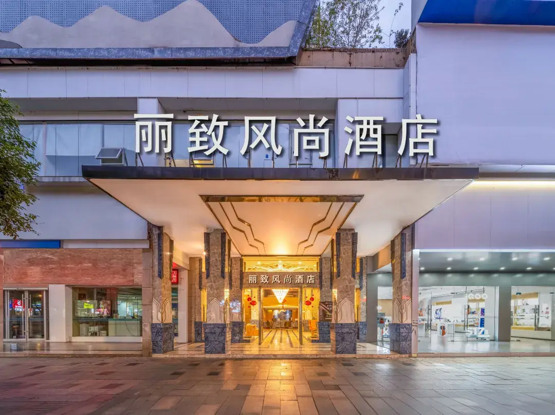 Lizhi Fengshang Hotel - Jingdezhen
