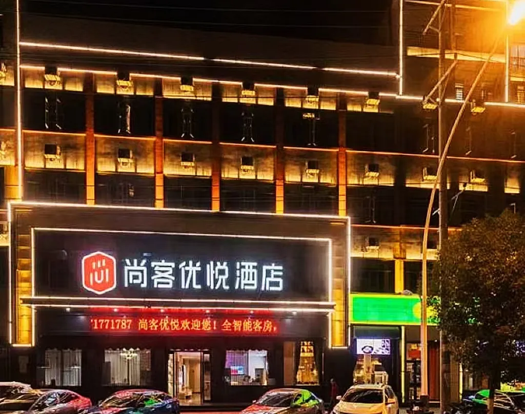 Shankee Coffee Style Hotel - Suizhou