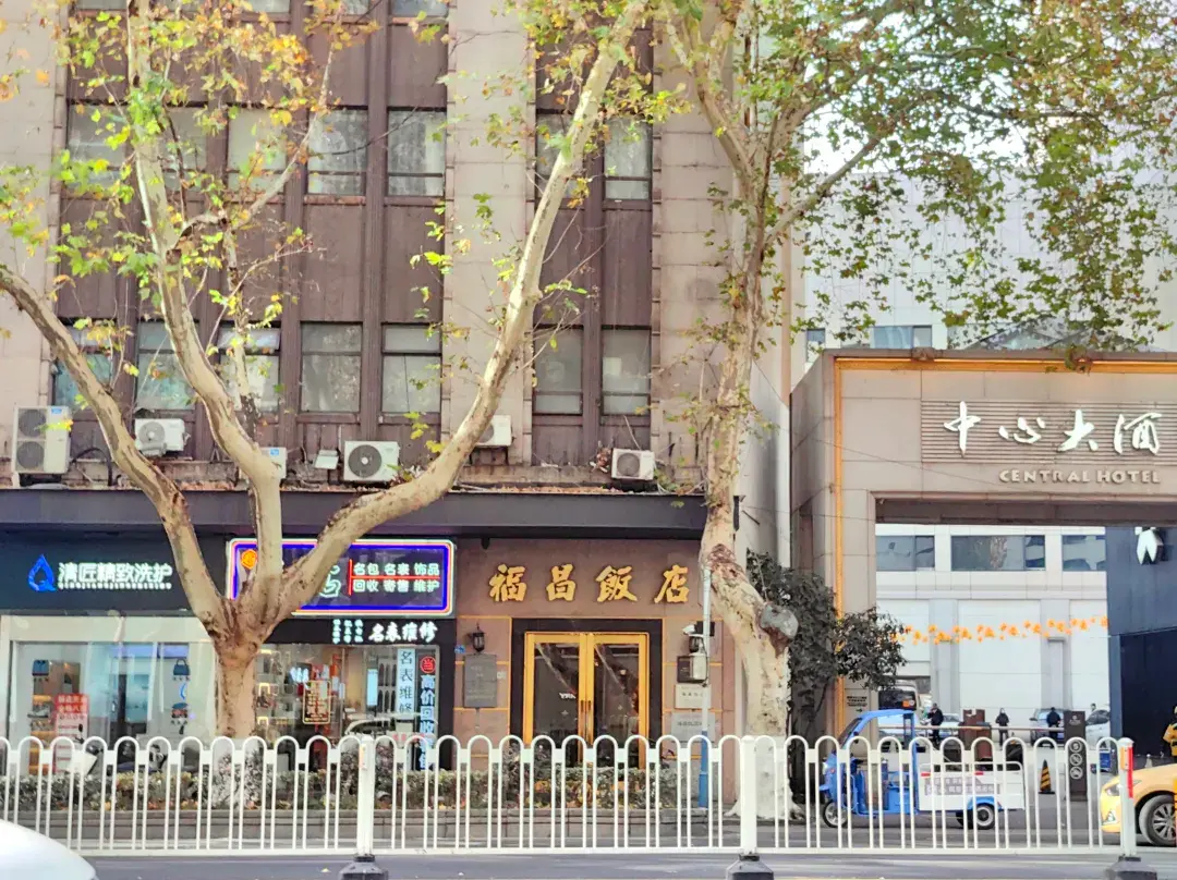Nanjing Xinjiekou Fuchang Hotel - 난징 시