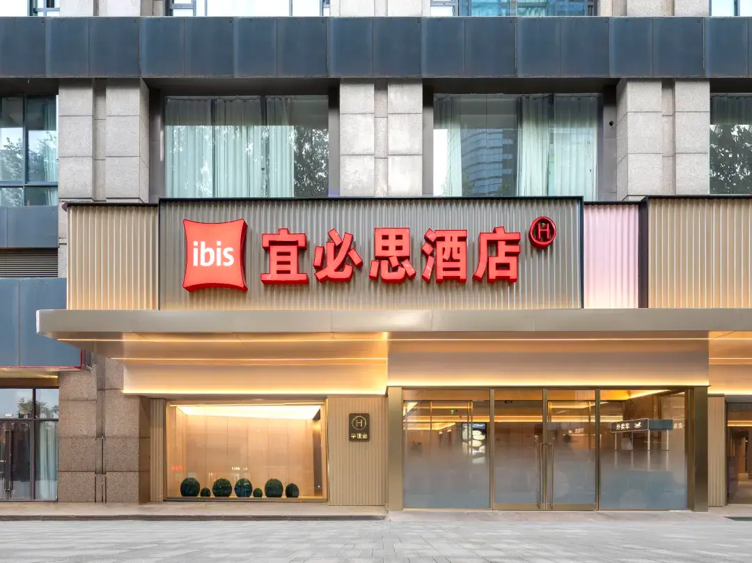 Ibis Hotel Nanjing Confucius Temple - Nanjing