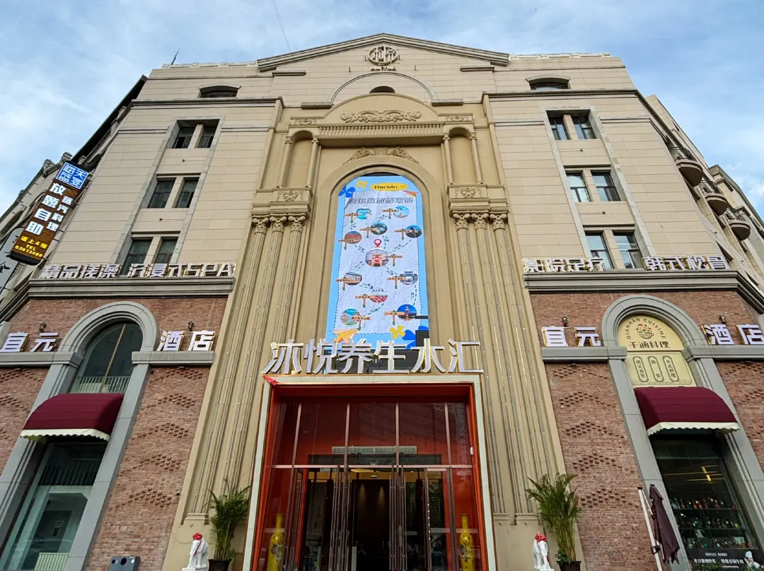 Yiyuan Hotel - Harbin