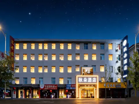 Qiuduo Hotel - Jiamusi