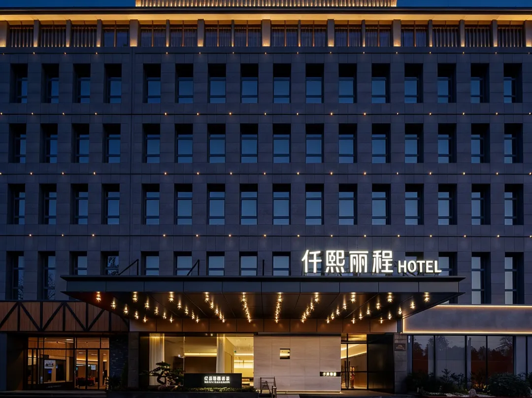 Qianxi Licheng Hotel - 
