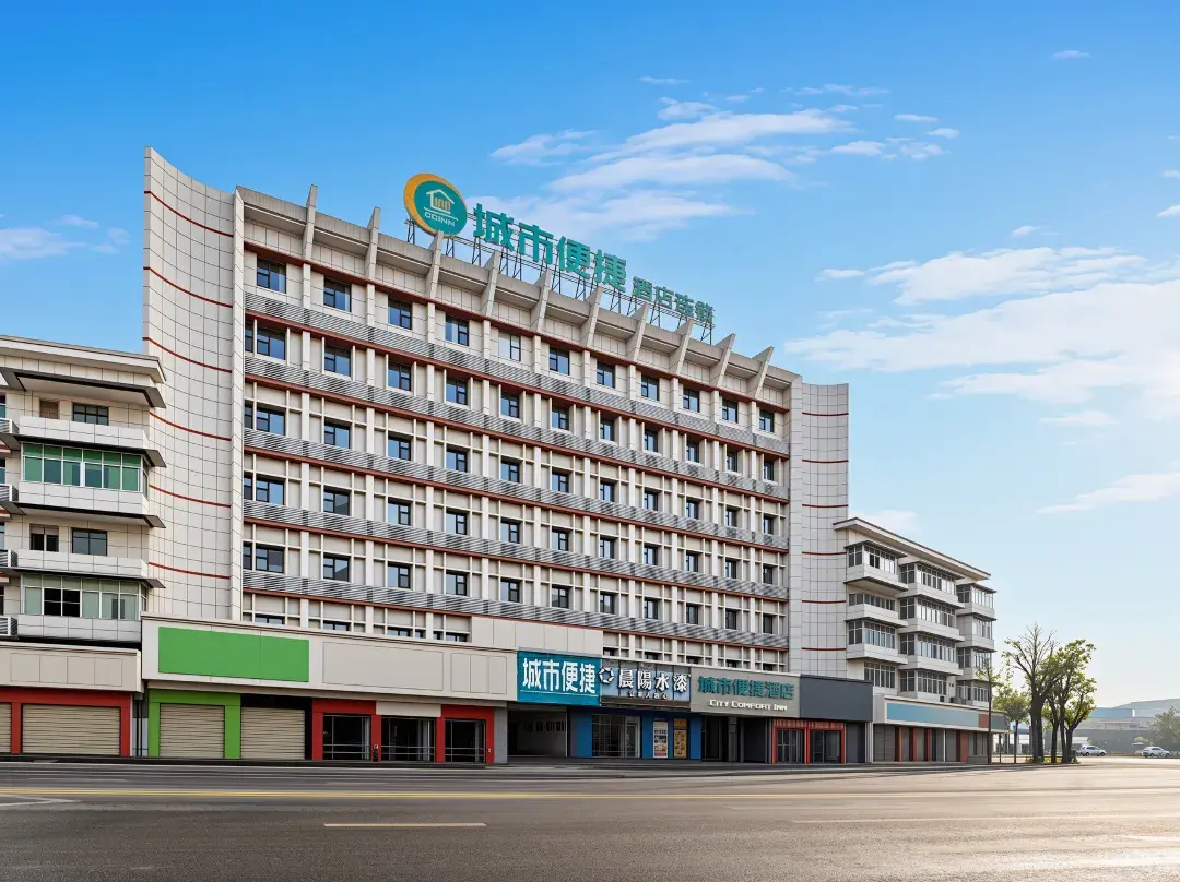 City Comfort Inn Hotel - Huangshi