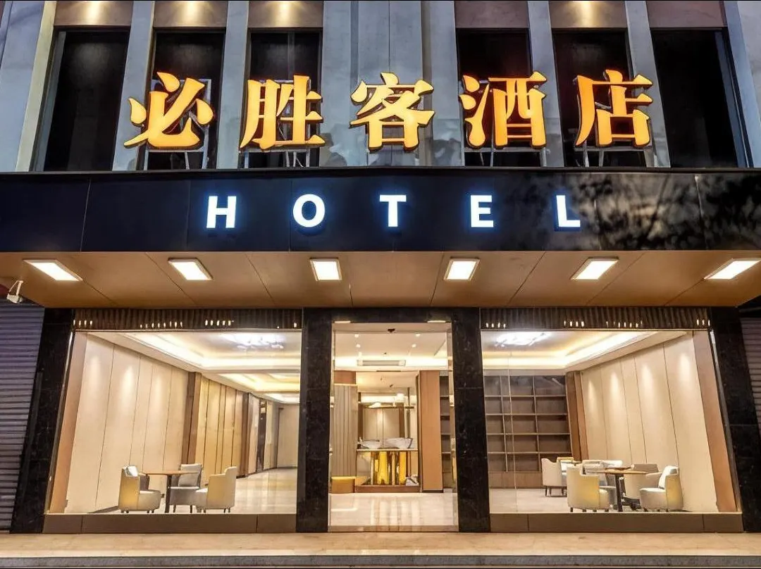 Bishengke Hotel - Zhongshan