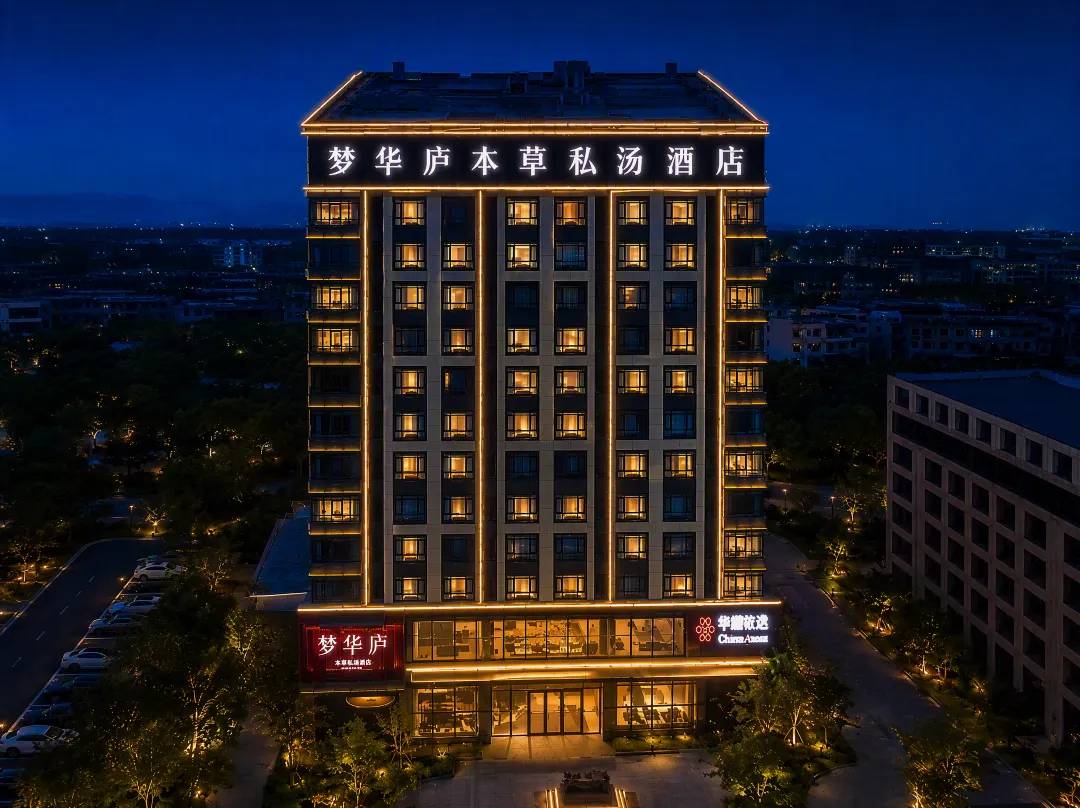 Qingdao Menghua Lu Herbal Private Hot Spring Hotel - Qingdao