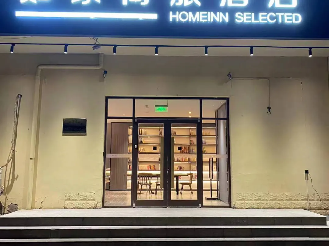 Homeinn Selected Hotel - Hengshui