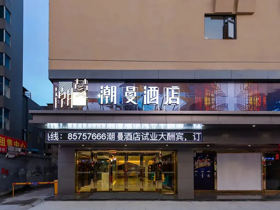 Cheermay Hotel - Zhongshan