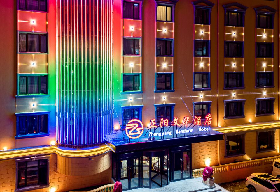 Harbin Zhengyang Wenhua Hotel (Central Avenue Sophia Church Branch ...