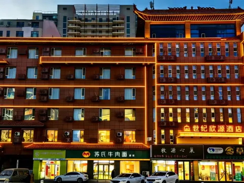 Century Xinyuan Hotel - Hohhot