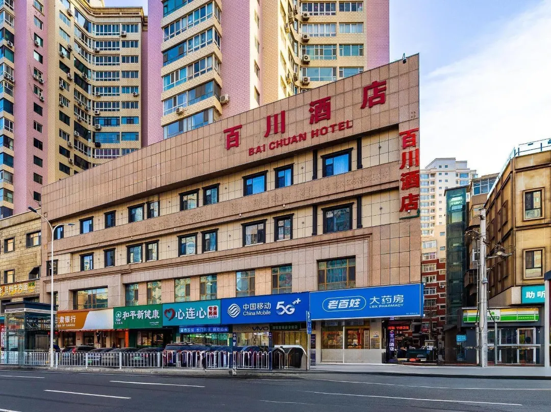 Lanzhou Baichuan Hotel - 란저우 시