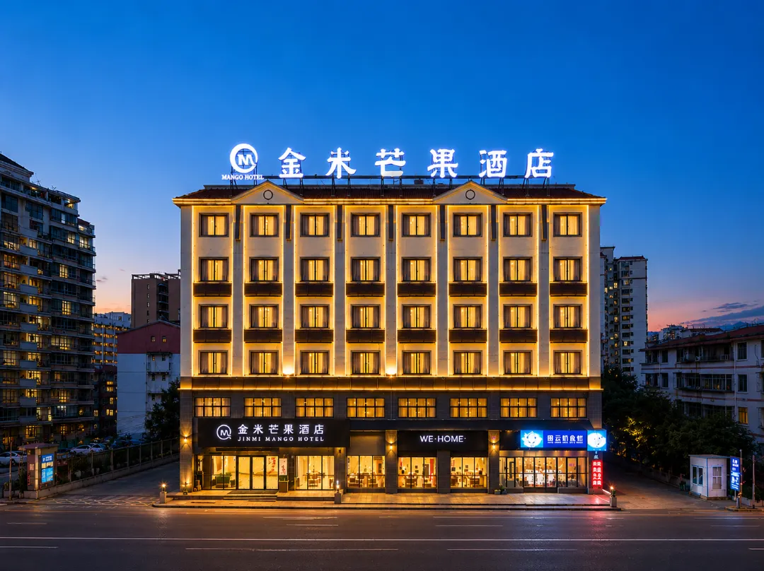 Jinmi Mango Hotel - Baise