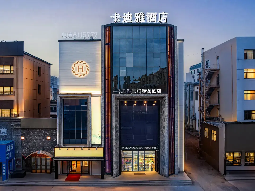Daqing Kadiya Yunbo  Hotel（ East Railway Station) - Daqing